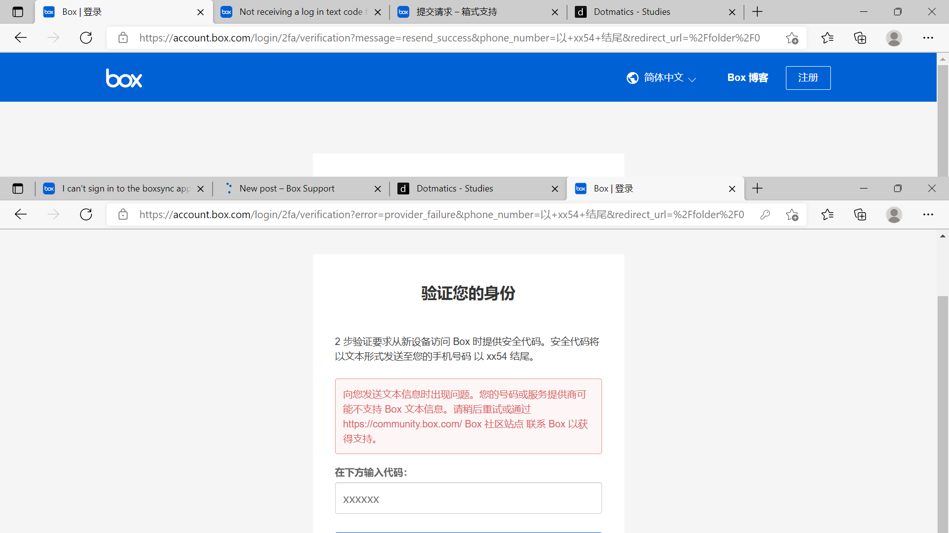 I Can t Receive Any Verification Code From My Email Or Mobile Phone It